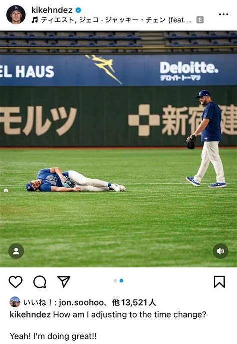 写真・画像一覧 大谷翔平の同僚が時差ボケ？東京ドームの芝生に寝転ぶ爆笑ショット！「眠いの？」「何をやってもチャーミング