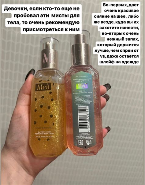 Пин от пользователя Os на доске Body Спрей для тела Косметика Lush