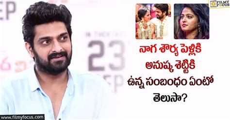 అనుష్క గురించి నాగశౌర్య అలాంటి కామెంట్స్ చేశారా Filmy Focus