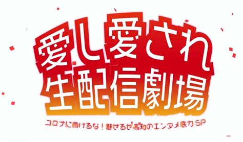 2月25日木生配信liveします！！ スリーディー・エンタテインメント株式会社