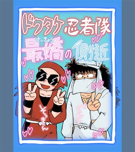 超忍フェス新刊サンプル！ 天 尊です。詳しくはサンプルの画像を御覧 ばにサブレ🦢🐇通販🐯 さんのマンガ ツイコミ仮
