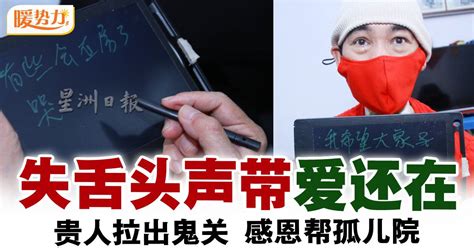 Sin Chew Daily 星洲日報 On Twitter “其实中癌并不可怕的，可怕的是，我们不敢去面对。”