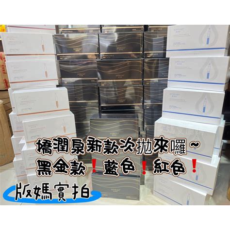 【七老闆and小楊哥推薦】官方授權正品防偽可查√嬌潤泉重組膠原蛋白次拋精華液修護 舒緩緊致保濕 蝦皮購物