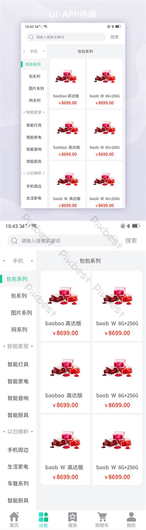 6800 Module Classification Images Module Classification Stock