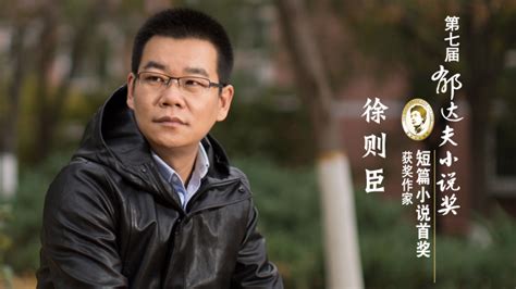 郁奖得主专访 徐则臣：以侦探小说的模式，继续写大运河