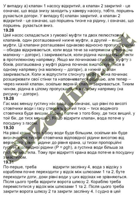 Відповіді на Збірник задач Фізика 7 клас Гельфгат 2015