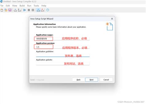 Python学习——应用软件打包python打包软件 Csdn博客