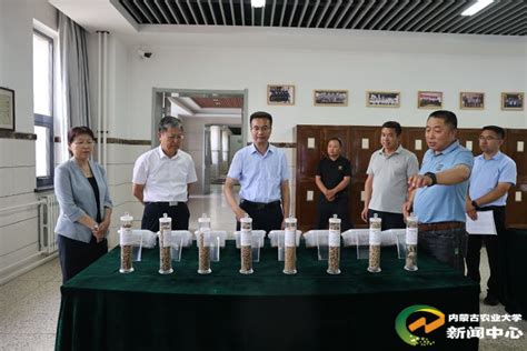 南京农业大学校长陈发棣来校调研 内蒙古农业大学
