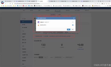 企业微信报错，api Forbidden 错误码 48002 Csdn博客