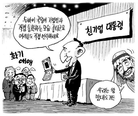 12월 29일 한겨레 그림판
