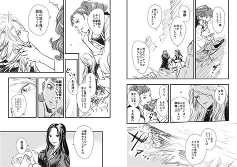 十二国記漫画 いい主に仕えて幸せな景麒、緊張させてることに気づかない陽子、ちゃんと見てる泰麒 （続きはない）