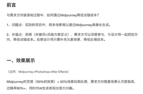 midjourney 在实际项目中的落地 中通科技ued 站酷zcool