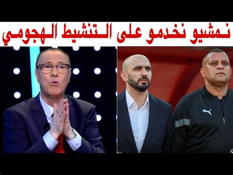 تحليل مباراة المغرب و الرأس الأخضر مع بدرالدين الإدريسي أخر الأخبار
