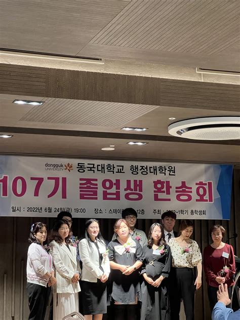 동국대학교 행정대학원 학생회 행정대학원 News