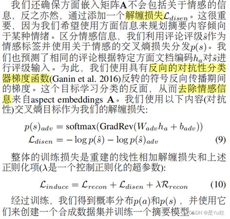 2023无监督摘要顶会论文合集unsupervised Opinion Summarization With Content Pl Csdn博客
