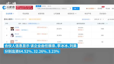 任泉李冰冰合伙企业新增清算信息 凤凰网视频 凤凰网