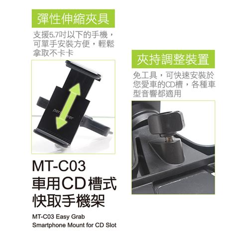 Peripower 手機架pp Cd架 快取式支架mt C03車麗屋 Pchome 24h購物