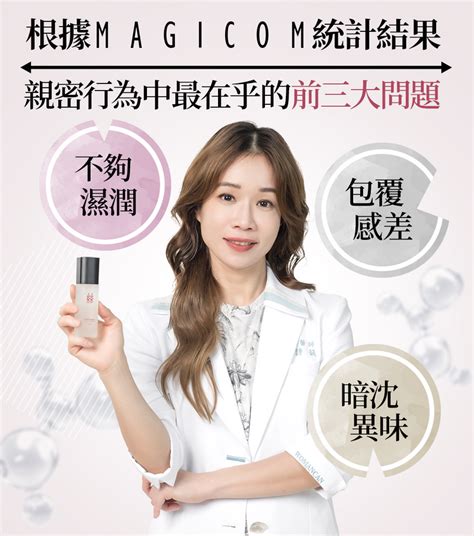 Magicom美肌之鏡 絲蜜緊潤香凝膠 Magicom美肌之鏡｜品牌旗艦店