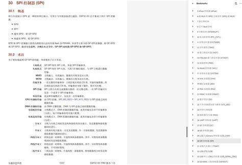 Idf会自己找到这个flash容量吗？不需要我再去手动配置spi挂载这个flash吧？ Espressif 嵌入式开发问答社区