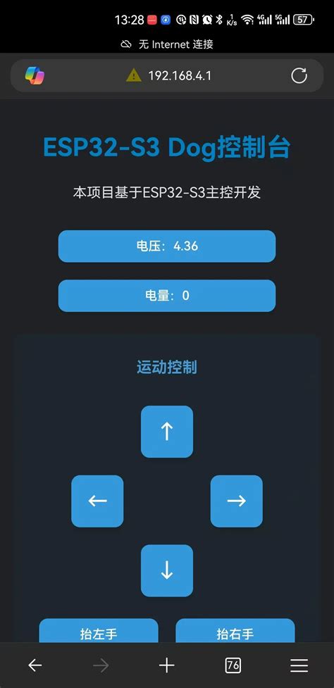 Esp机器狗 立创开源硬件平台