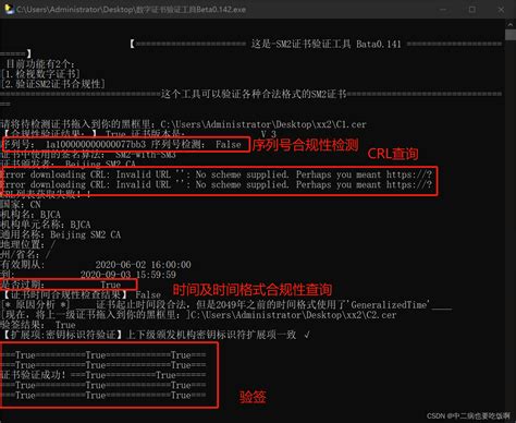 Python Sm2证书解析 证书链验证具体实现【含资源！见页首】python实现sm2数字证书 Csdn博客