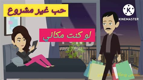 قصه مؤثره زوج يكتشف خيانه زوجته وكان ردها صادم قصص واقعية قصص عربيه
