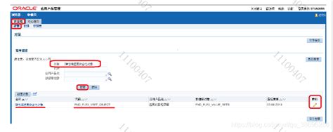Ebs R122新特性：弹性域值集安全策略ebs 值集 安全性 Csdn博客
