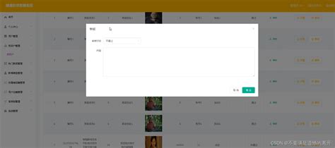 基于springboot的精准扶贫管理系统