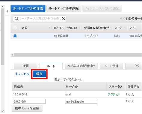 Linux活用レシピ Aws活用 Openvpnでawsに接続