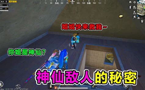 半夜上分冲战神，竟被小姐姐怒追半张地图！什么情况？ 大师兄说游 大师兄说游 哔哩哔哩视频