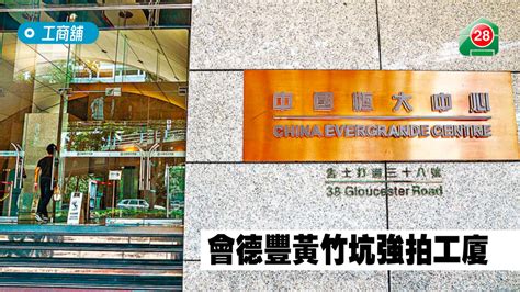 工商铺 长实入标湾仔中国恒大中心 28hse 香港屋网