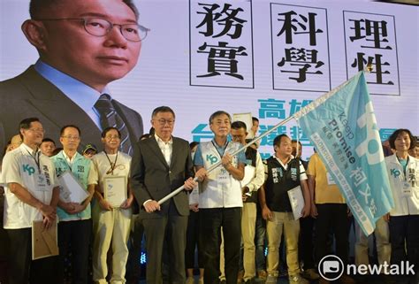 高雄市台灣選哲之友會成立 柯文哲：2024再發動一場顏色革命 Yahoo奇摩汽車機車