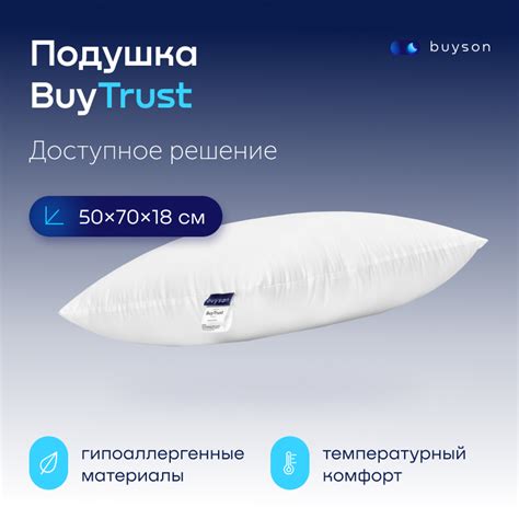 Подушки для сна - купить подушку для сна, цены в интернет-магазинах на ...