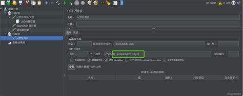 Jmeter提取器和属性jmeter提取响应html标签属性 Csdn博客 Jmeter提取器和属性jmeter提取响应html标签属性 Csdn博客