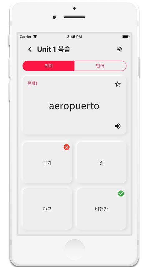 스페인어 단어장 스페인어 공부를 시작하신지 얼마 안되셨나요 아직 스페인어 단어를 읽으실 때 어려움을 느끼시나요 걱정하지