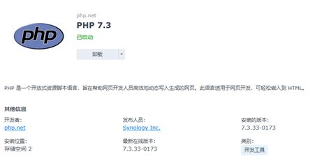 群晖nas安装web服务器和搭建php环境群晖webstation教程 Csdn博客