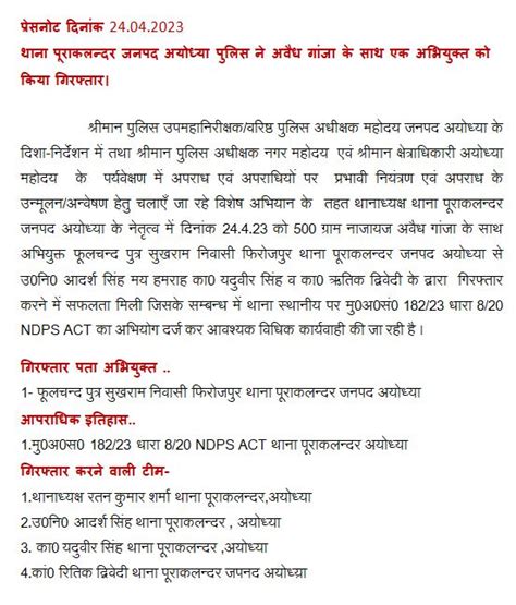 Ayodhya Police On Twitter थाना पूराकलन्दर अयोध्या पुलिस ने अवैध गांजा