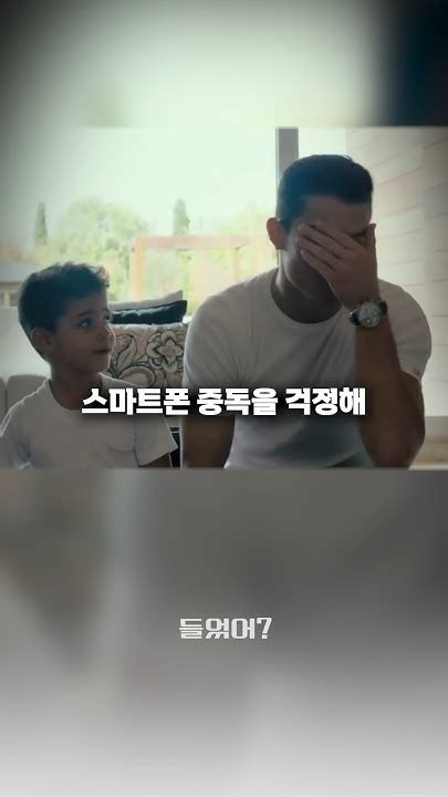 호날두가 아이폰을 금지하는 이유 Youtube