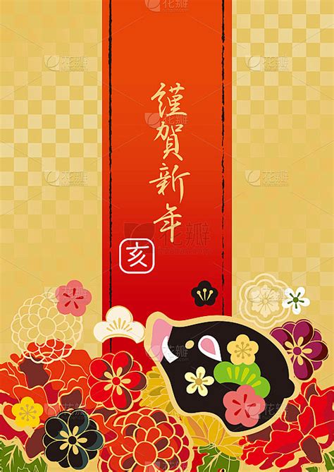 2019年贺年卡用日语写为新年快乐