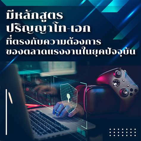 11 ปี Ict มหิดล 11 Faculty Of Ict Mahidol University