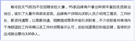 威海市文登区人民政府 就业困难人员 九龙城专场招聘会 招聘求职双满意
