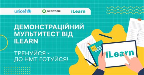 Платформи для дистанційного навчання та підготовки до ЗНО