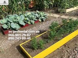 Продам/купить грядки на дачу, Высокие грядки из профнастила — Agro-Ukraine