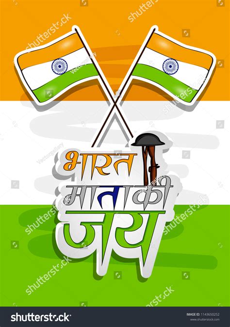 Illustration Hindi Text Bharat Mata Ki Vector Có Sẵn Miễn Phí Bản
