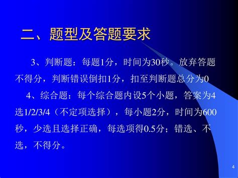 2012年全国房屋登记官培训考核 考 前 培 训 上海市房管行业岗位考核评价中心 二 一二年六月二十日 Ppt Download