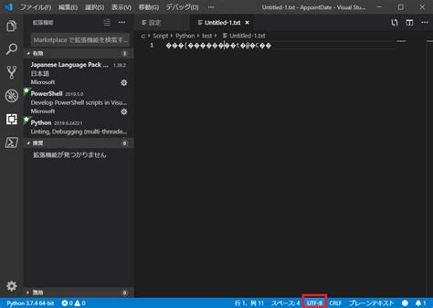 Vs Code を日本語化し、powershell 拡張を入れる