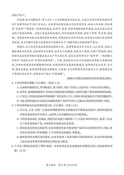 河南省开封市2023届高三下学期第二次模拟考试语文及参考答案 教习网试卷下载