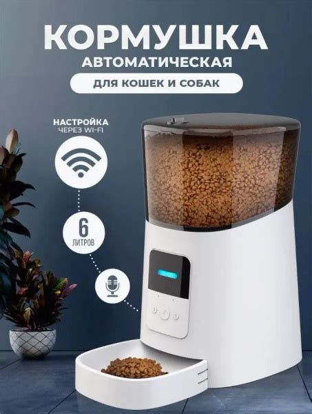 Умная автоматическая кормушка для кошек и собак с WiFi - купить с ...