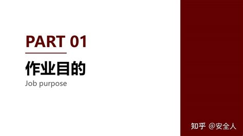 158 电气维修安全操作规程22页ppt课件 知乎
