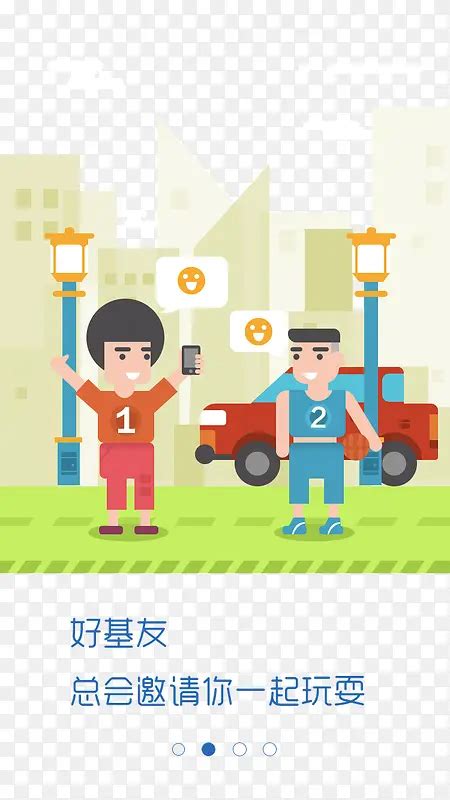 一起玩耍PNG图片素材下载 图片编号yrmawbvo 免抠素材网